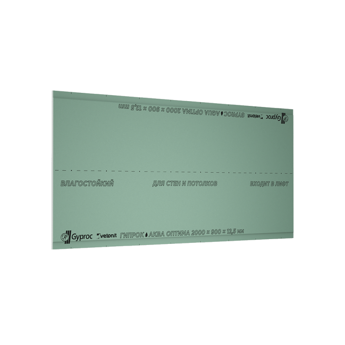 ГСП Gyproc Аква Оптима 12,5 мм 2000х900 от производителя ...